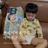 팬티기저귀추천 마미포코 피부온기케어 팬티 기저귀 네이버 블로그